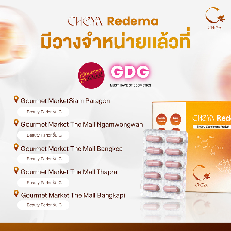 cheyathailand.com – ลดบวม ลดช้ำ Cheya Redema